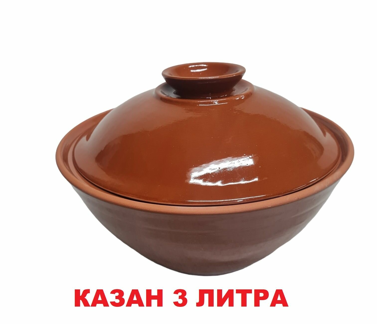 Кунгурская керамика Казан, 3 л