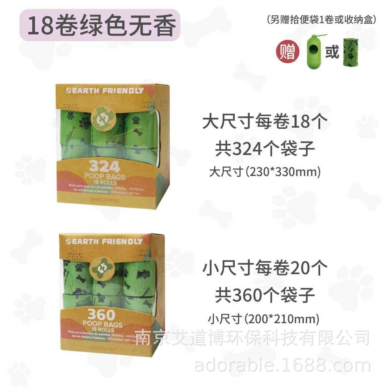 Маленькие пакеты для собачьих экскрементов, американский бренд Earth Friendly, биоразлагаемые и экологически чистые