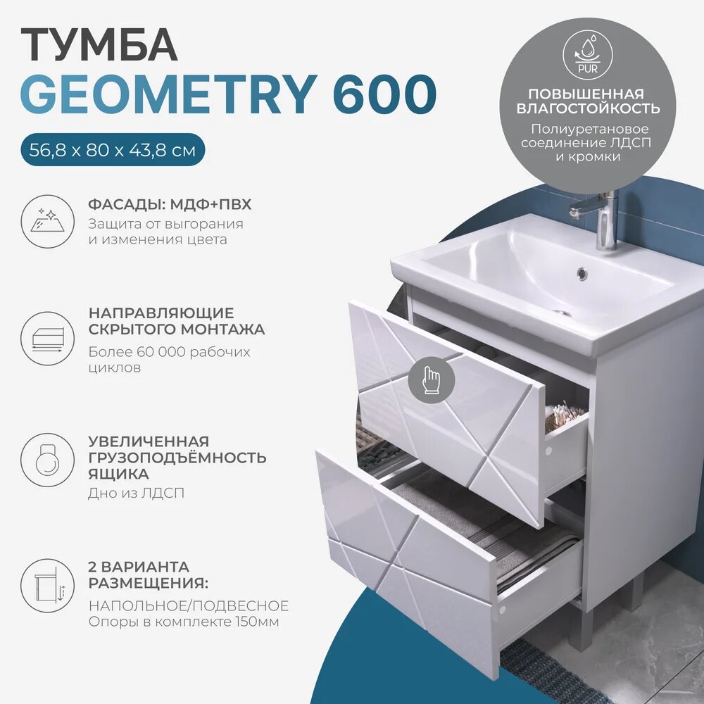 Тумба с раковиной Vigo Geometry 60 60 см, белая, глянцевая, из МДФ, с ящиками, раковина для ванной, фарфоровая, прямоугольная, встроенный слив-перелив