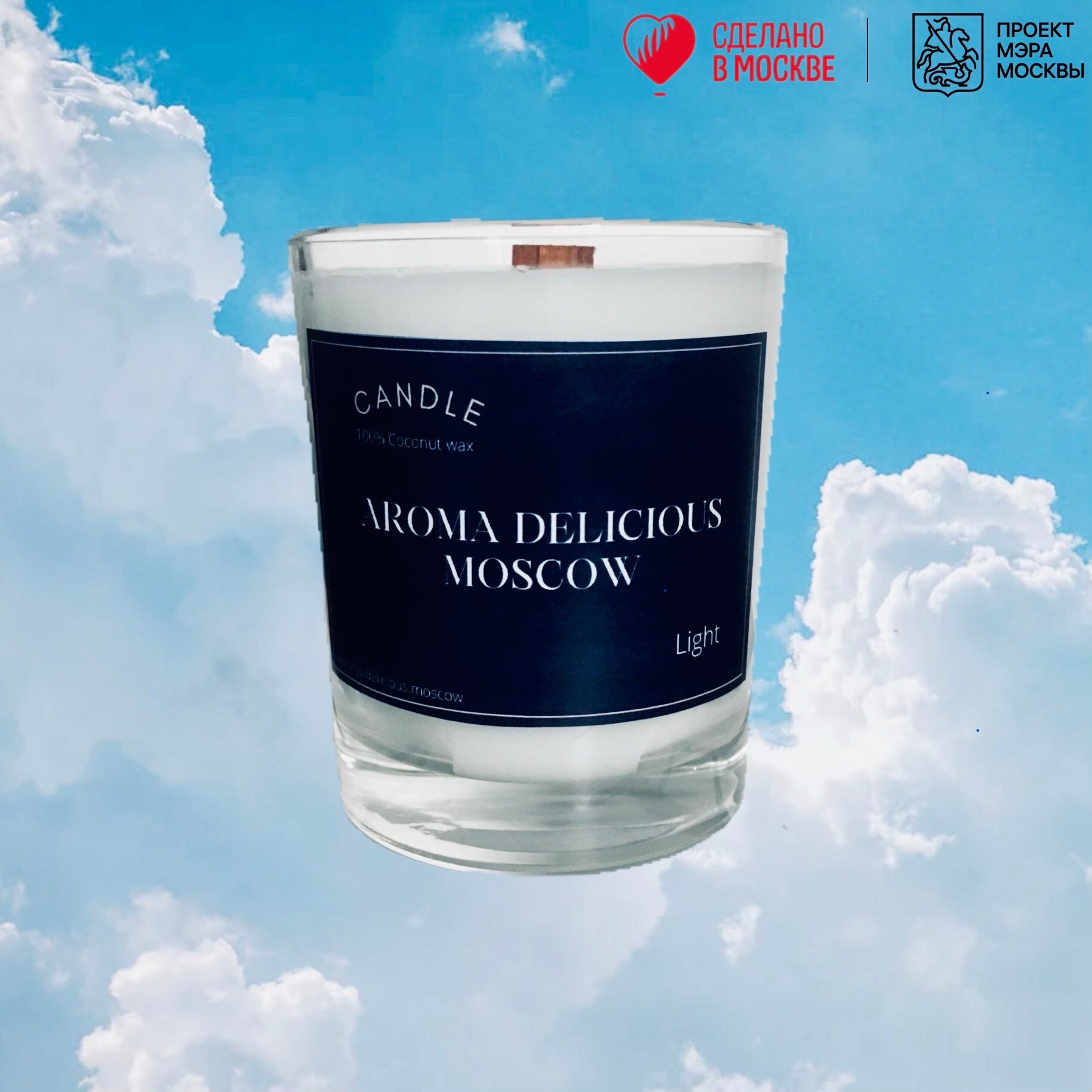 Свеча из кокосового воска Aroma Delicious Moscow без запаха "Light" , 200 гр