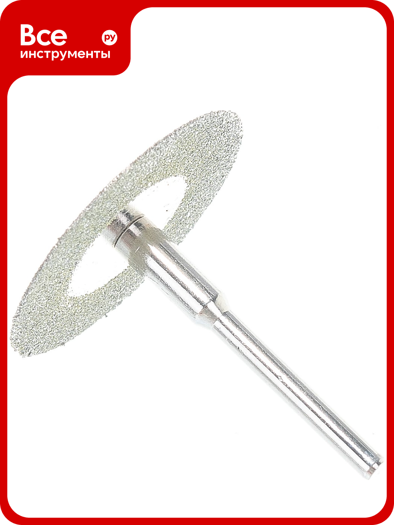 Диски, 30, алмазные гальванический 30 мм (3шт) для гравировальной машинки,