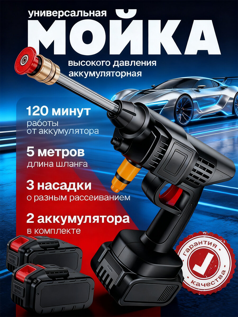 Аккумуляторная автомойка , высокого давления , для автомобиля в кейсе, 2 аккумулятора, минимойка с пенообразователем