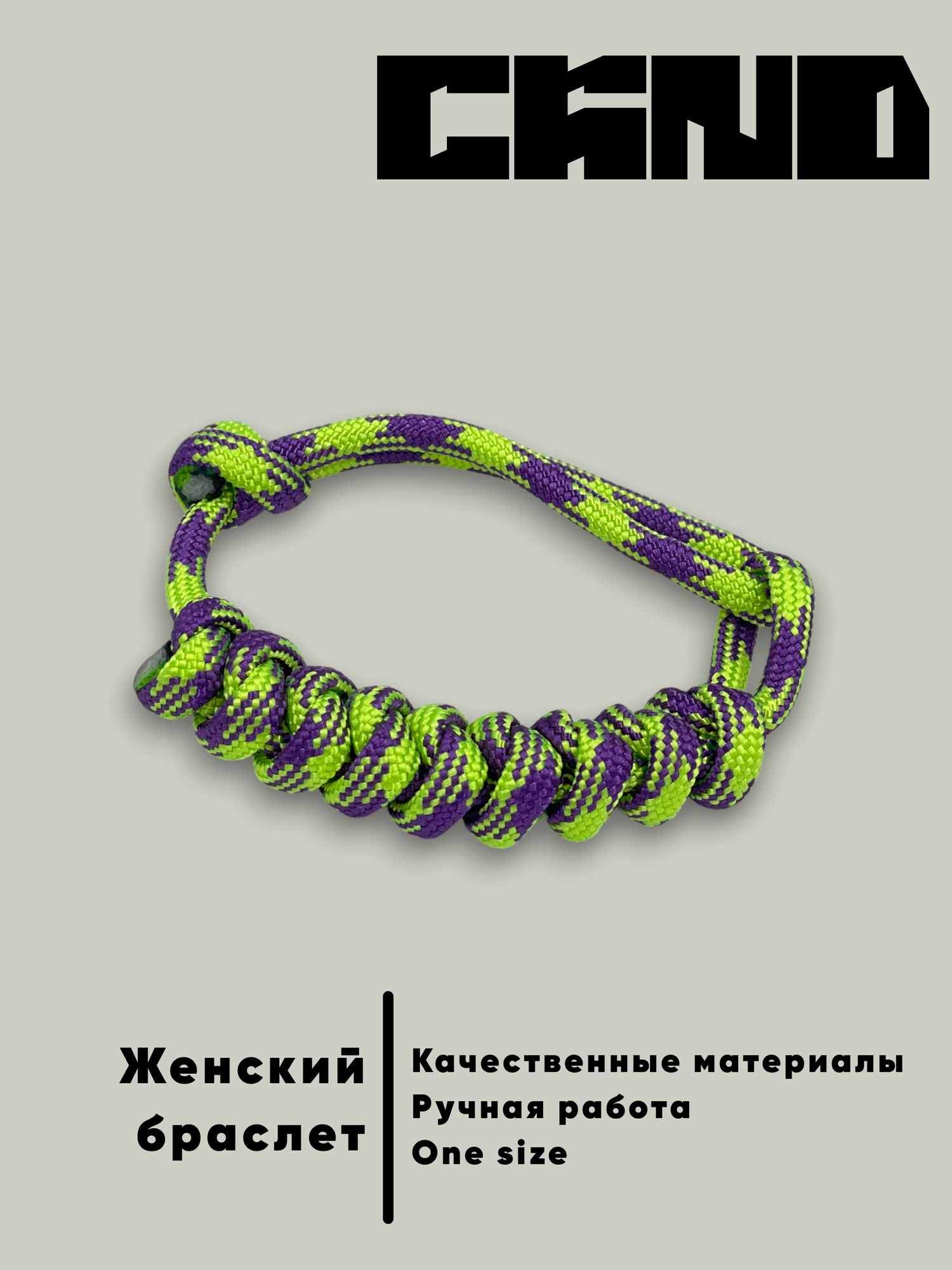 Плетеный браслет