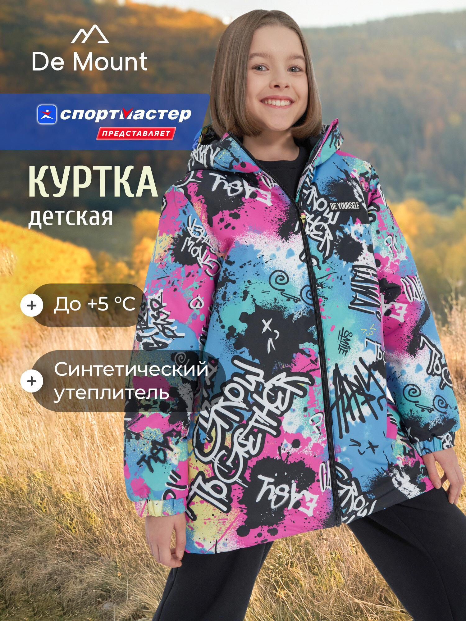 Куртка