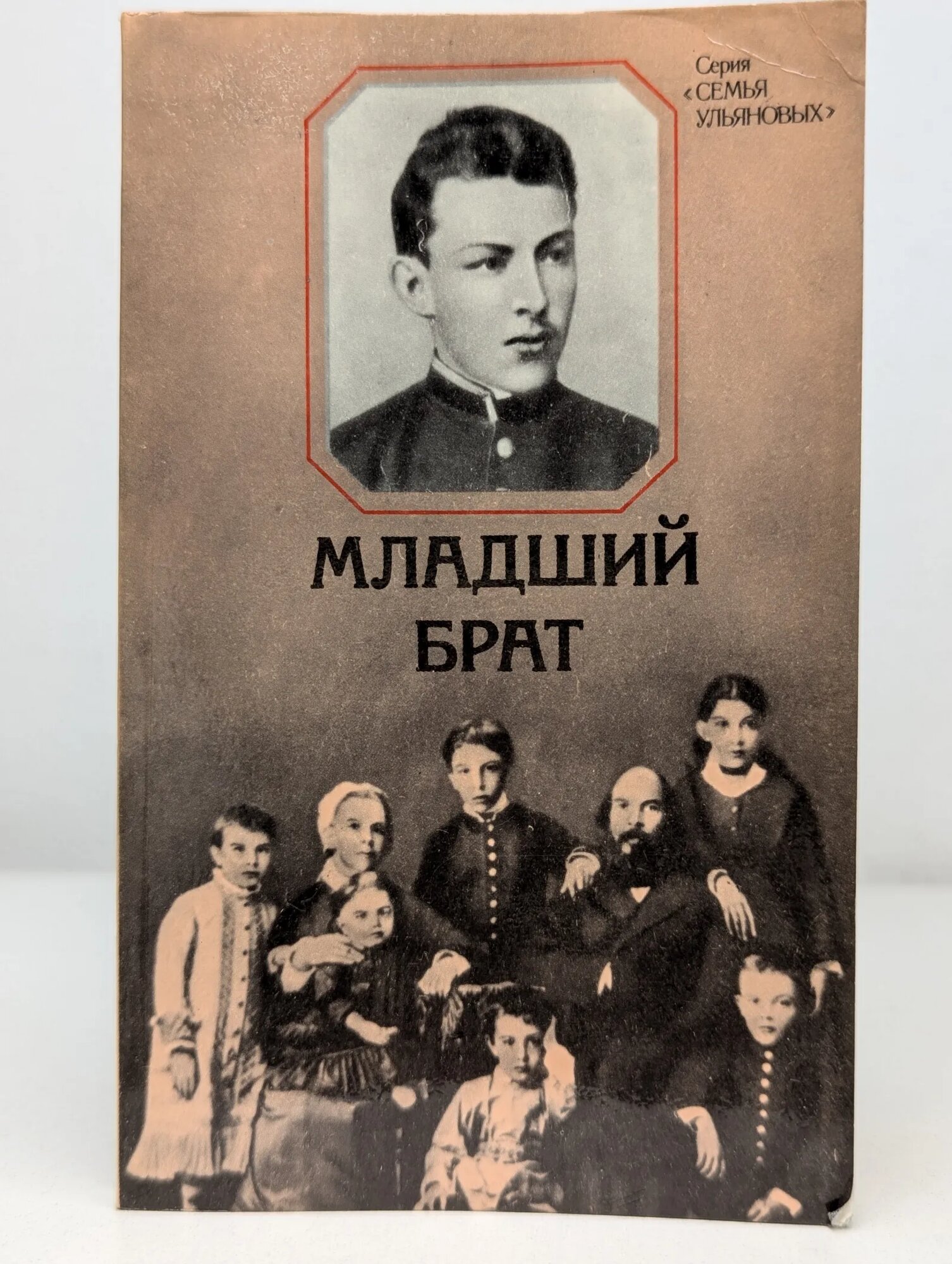 Младший брат Хигерович Рафаил Исаевич 1979