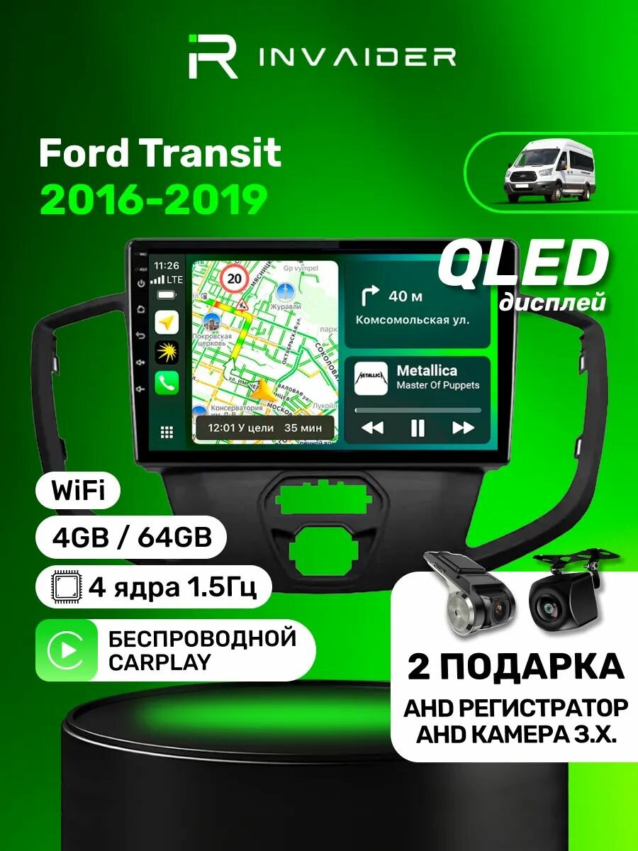 Магнитола Форд Транзит 2016-2021 Андроид RWT 4/64 4 ядра 1,5Гц Carplay QLED Автомагнитола Ford Transit