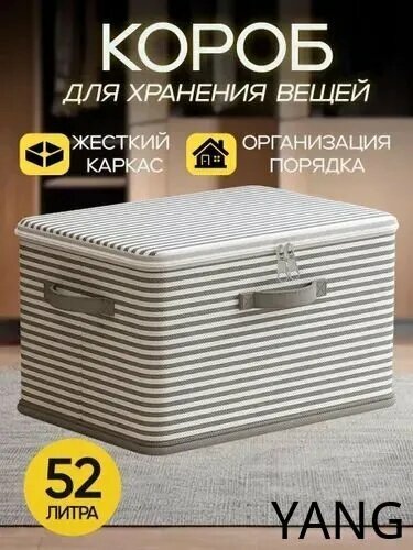 Органайзер для белья, одежды50х35х30 см.