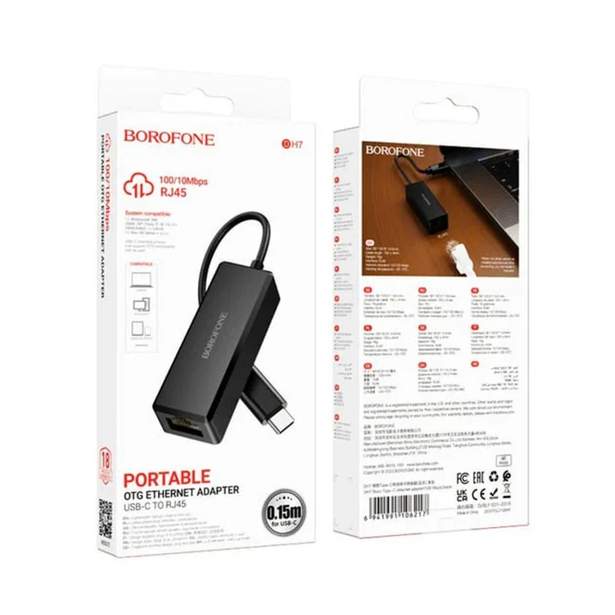Конвертер BOROFONE DH7 USB Type-C (M) - RJ-45 (F), цвет черный, 1 штука