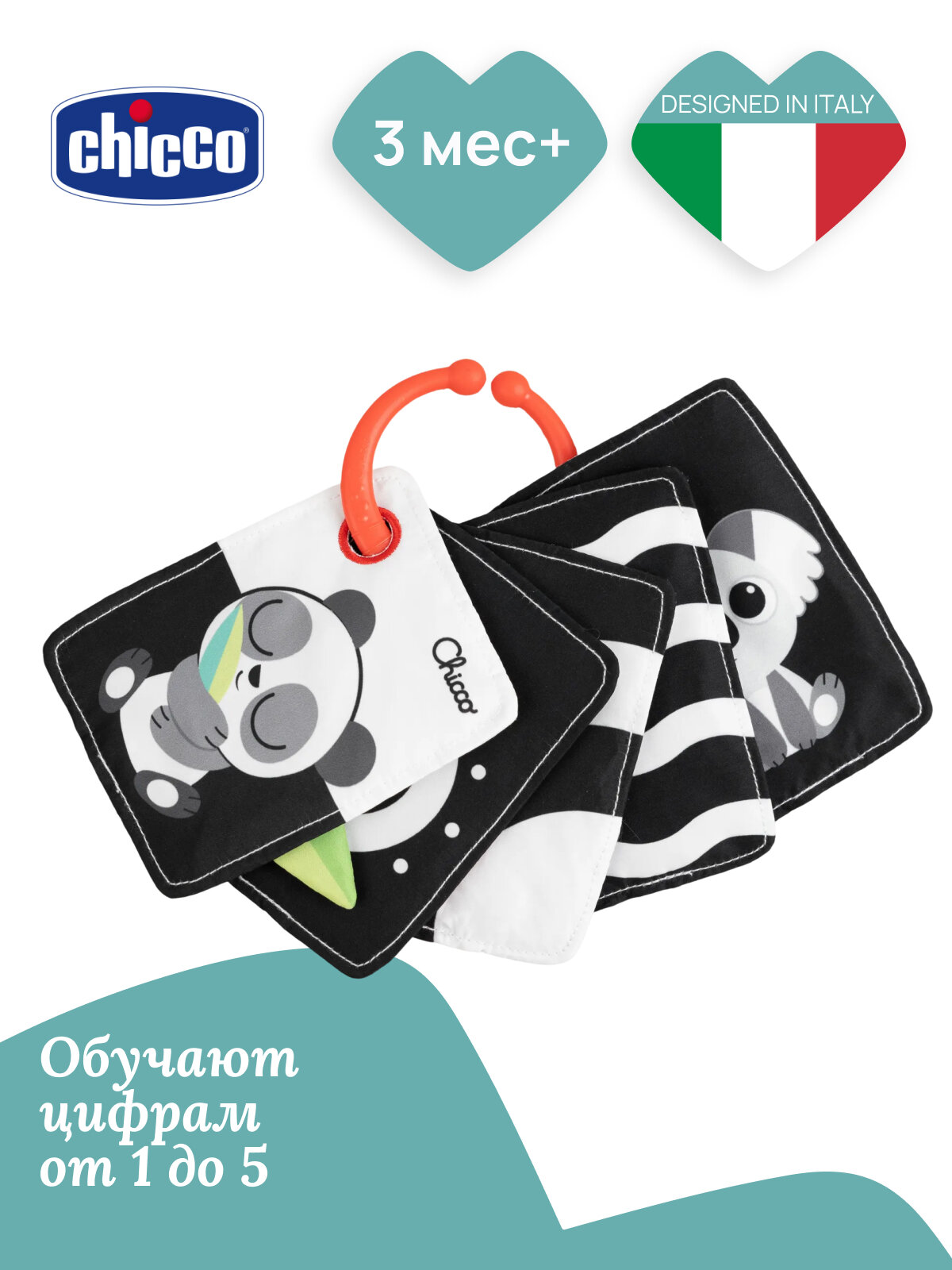 Мягкая игрушка подвеска Chicco Карточки от 3 месяцев до 3 лет