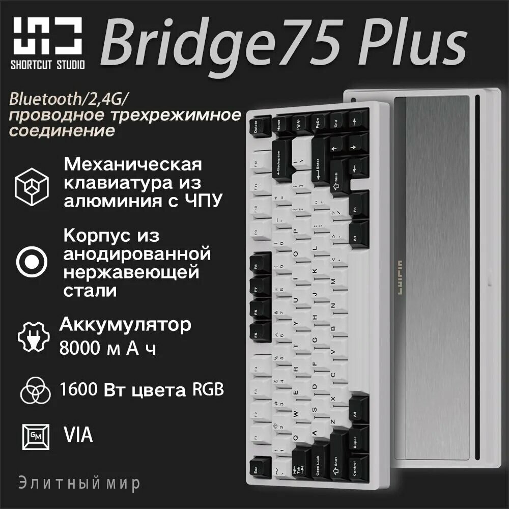 Shortcut studio Игровая клавиатура беспроводная bridge 75 plus, Английская раскладка, слоновая кость