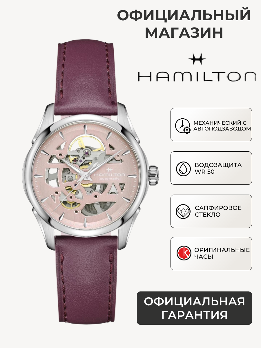 Наручные часы