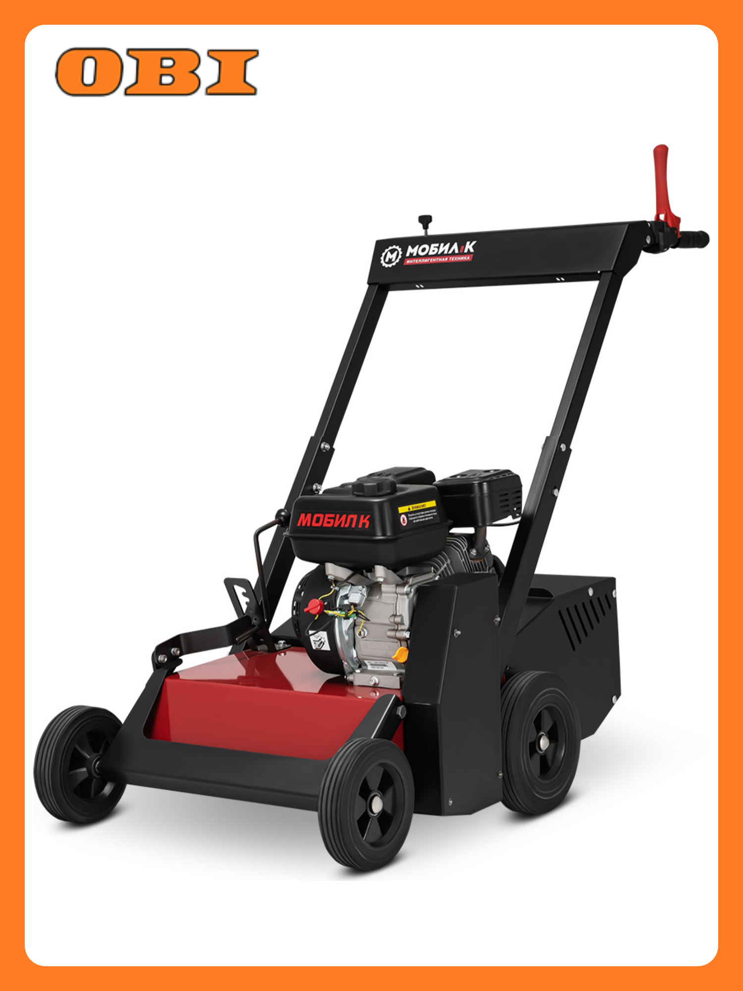 Вертикуттер-аэратор, скарификатор мобил К про В50 6,5 лс MBK0027780