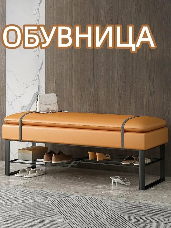 Этажерка для обуви, Искусственная кожа, 80х36х46 см