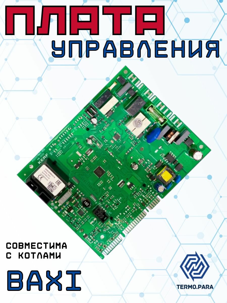 Плата управления котла BAXI ECO Nova 200025365, 200025862