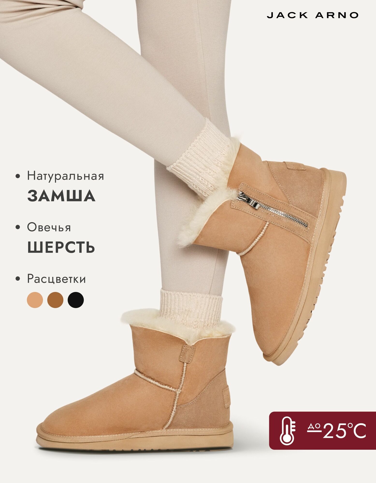 Угги Осень-зима 2025