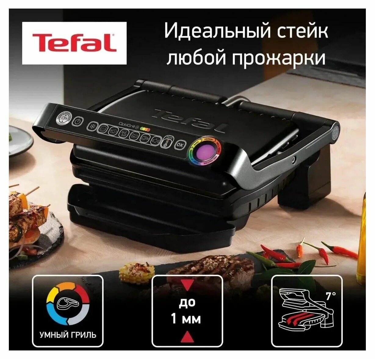 Гриль Tefal GC714834 OptiGrill + Snacking & Baking