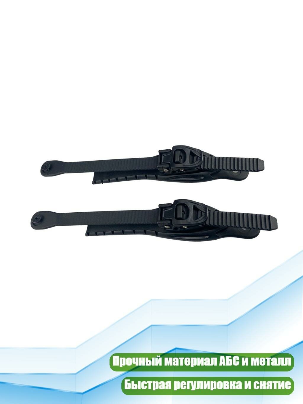 Крепления для лыжных ботинок