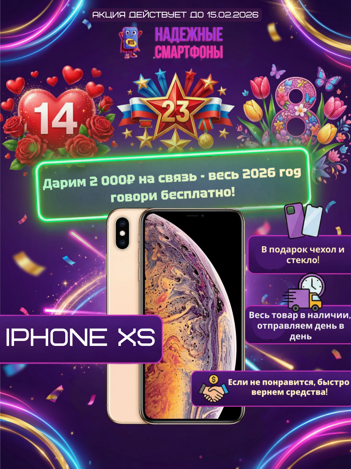Смартфон Apple iPhone XS 64 ГБ, NFC, экран 5.8, золотой, nano SIM