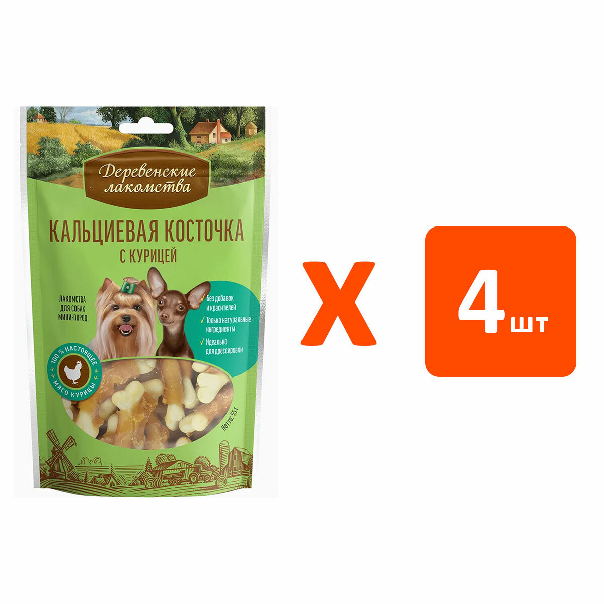 Лакомства деревенские для собак маленьких пород кальциевая косточка с курицей 55 гр х 4 шт