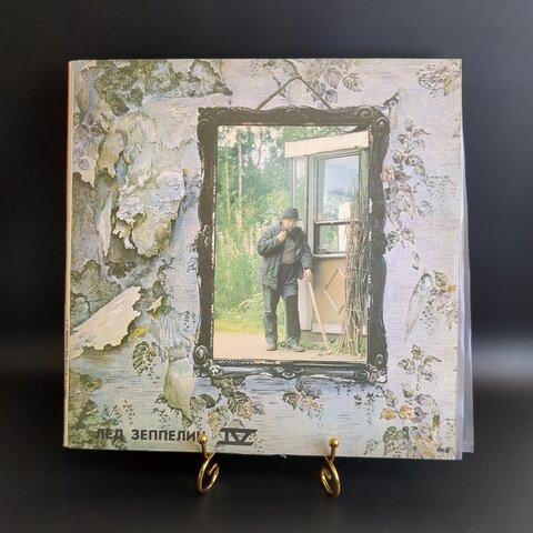 2 LP Led Zeppelin IV, V - Houses of the Holy. Лед Зеппелин IV - Черная собака, V - Дом Святых. 2 Виниловые пластинки 12 дюймов. Антроп 1991 год.