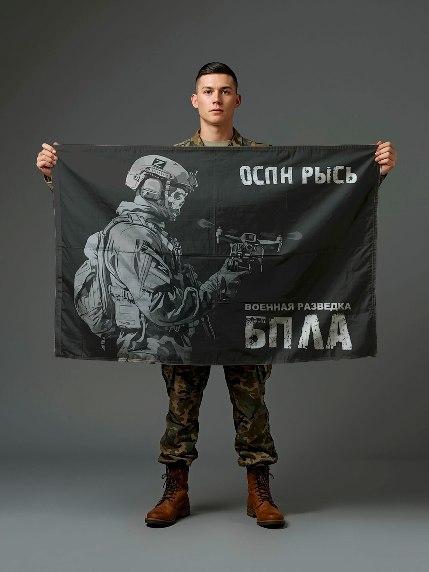 Флаг БПЛА оспн рысь, 90х135 см на сетке для улицы, для флагштока