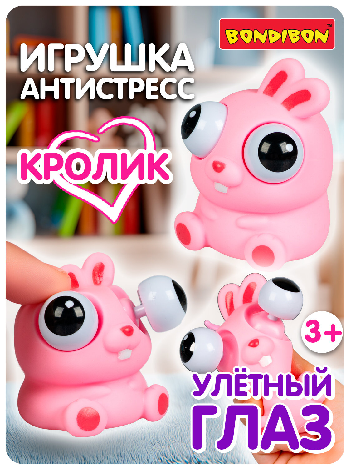 Игрушка-развлекушка антистресс вытараска улётный глаз Кролик Bondibon