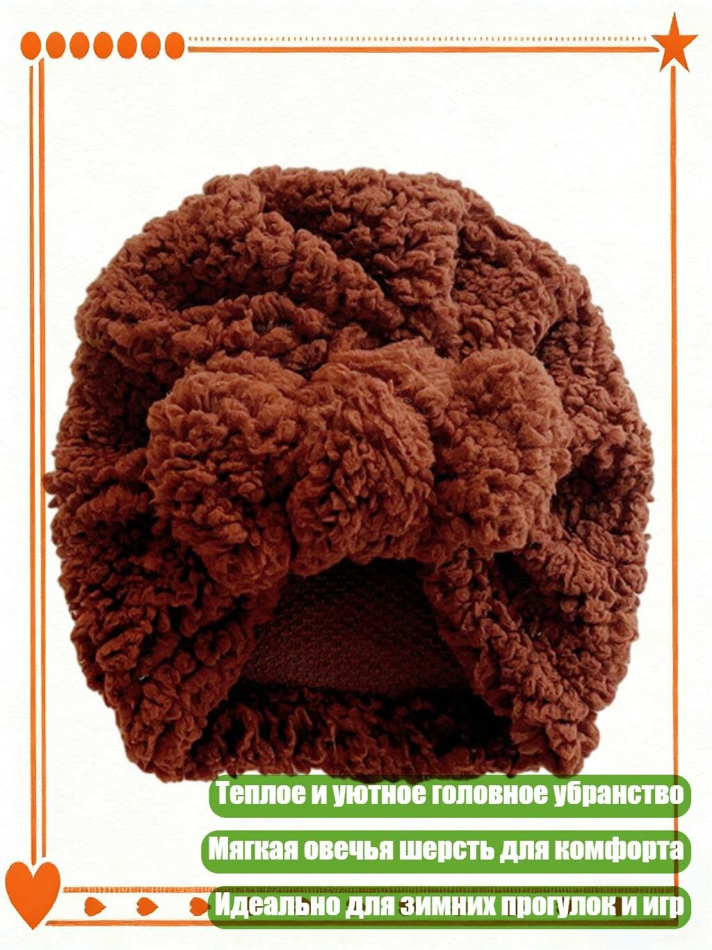 Теплая детская шапка-тюрбан с бантами, Темный кофе