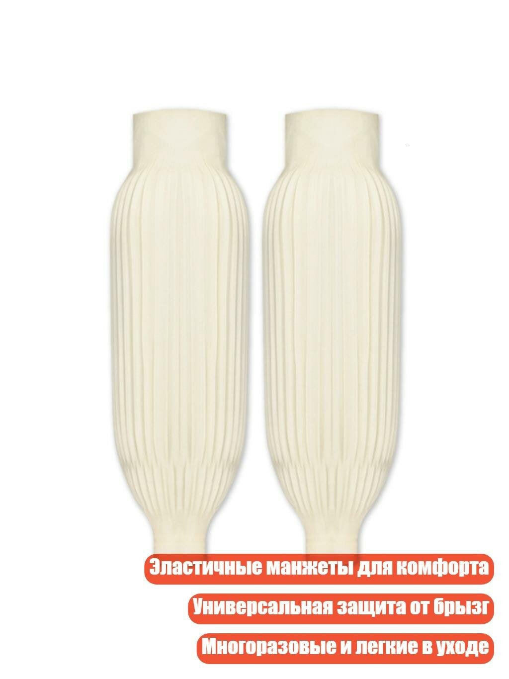 Водонепроницаемые нарукавники с эластичными манжетами, Белый 45 см