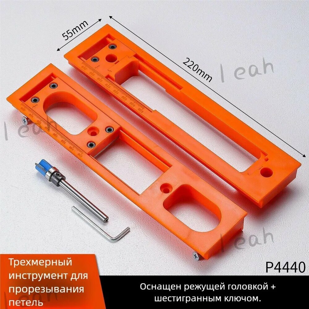 Шаблон для врезки петель и замков