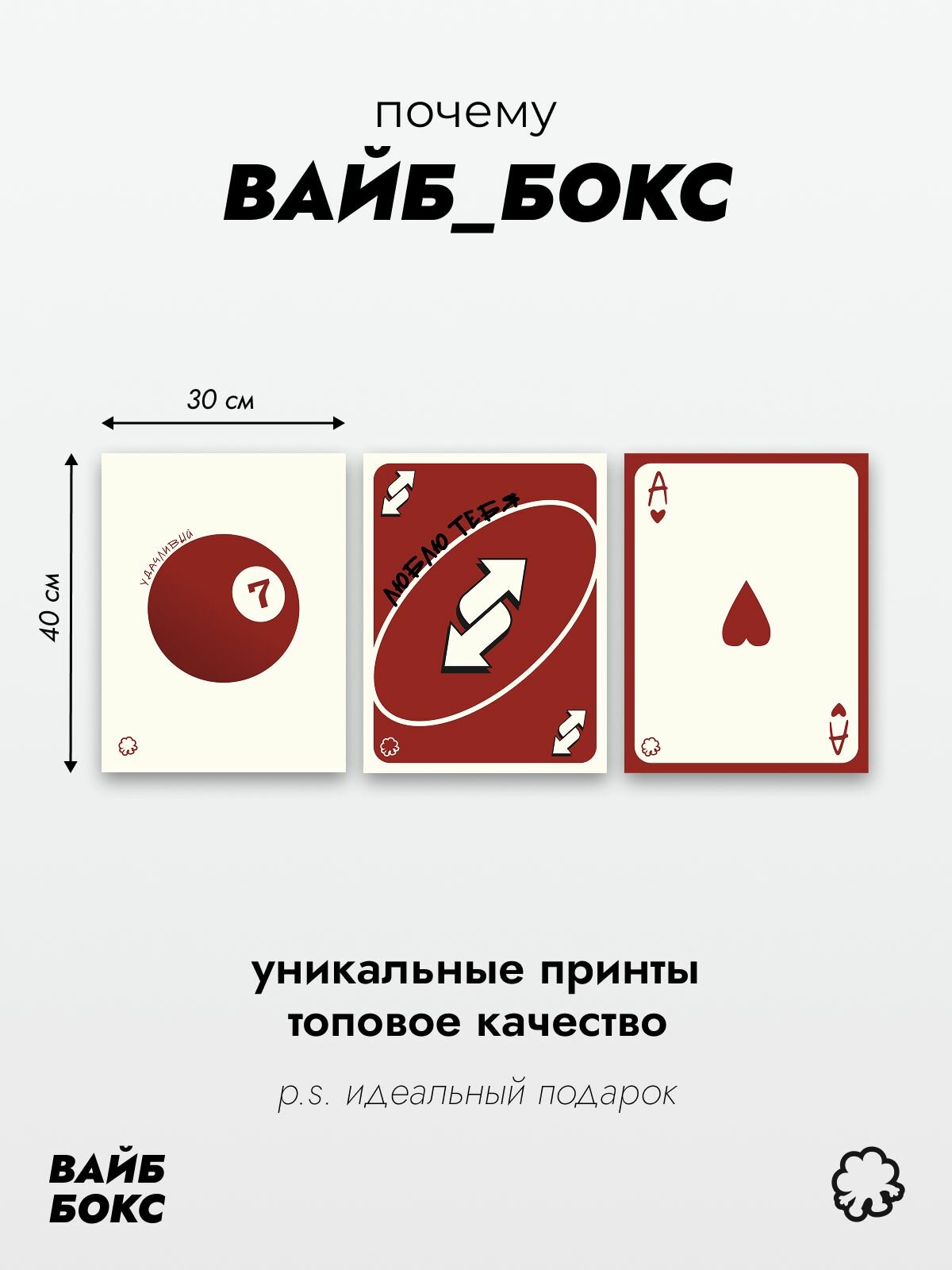 Набор интерьерных постеров, 30х40 см, "карты", постеры на стену для декора — фото 1