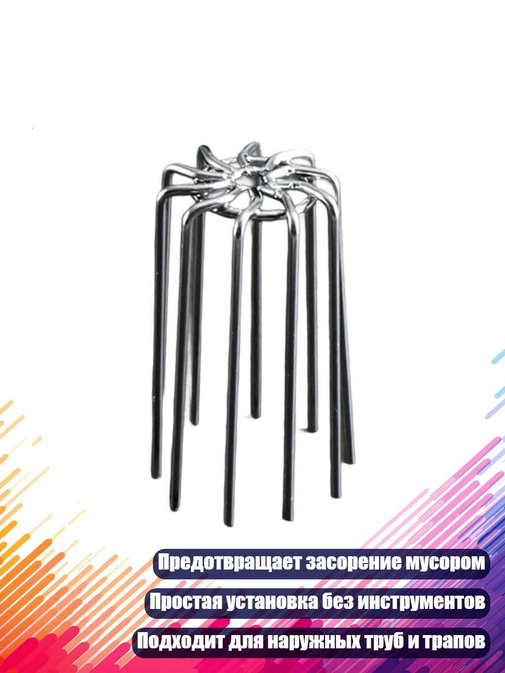 Стальной дренажный трап для крыши, 50mm