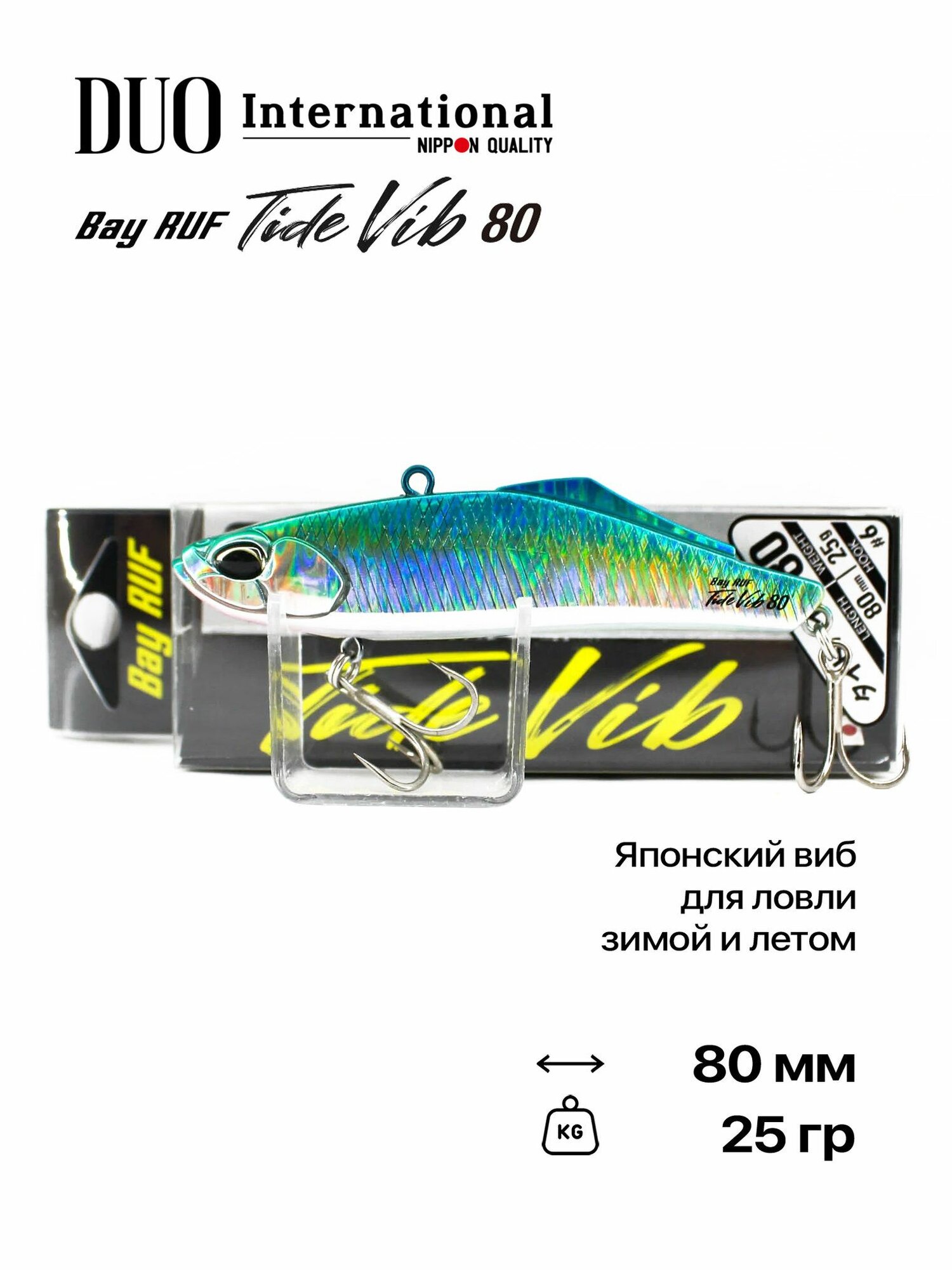 Виб DUO Bay Ruf Tide Vib 80, 80 мм, 25 гр, #CPA0738