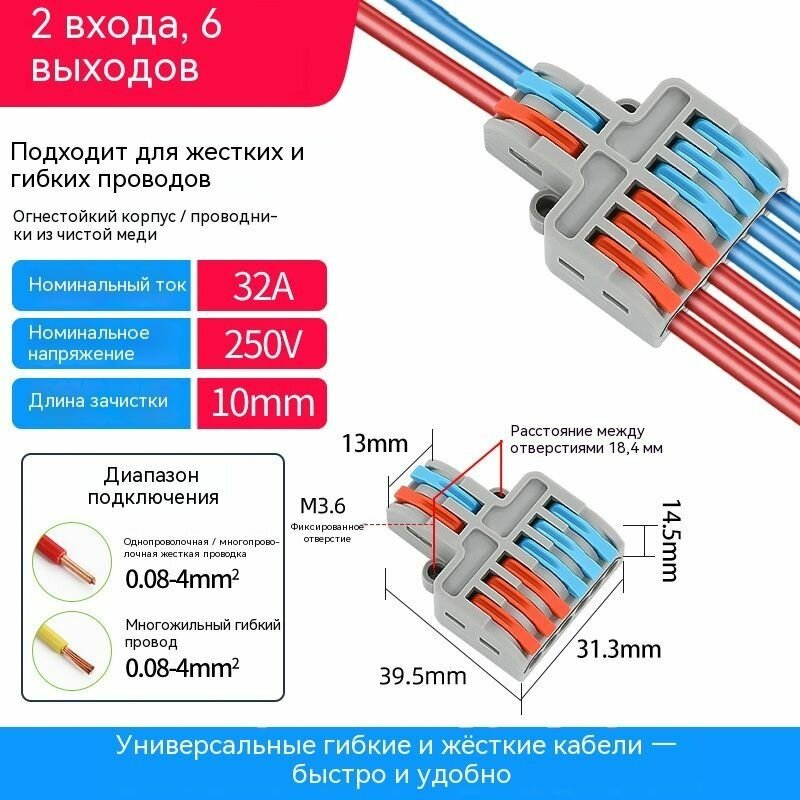 Клеммы проходные для проводов 8 контактов, 10 шт, соединительные, изолированные, быстрый монтаж