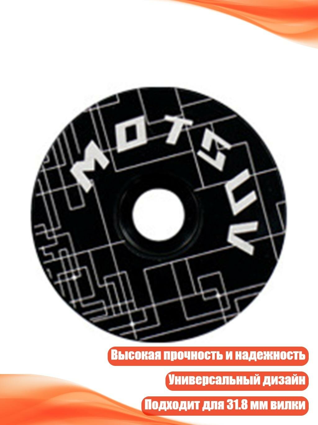 Крышка рулевой колонки алюминиевая 31.8 мм, Черный