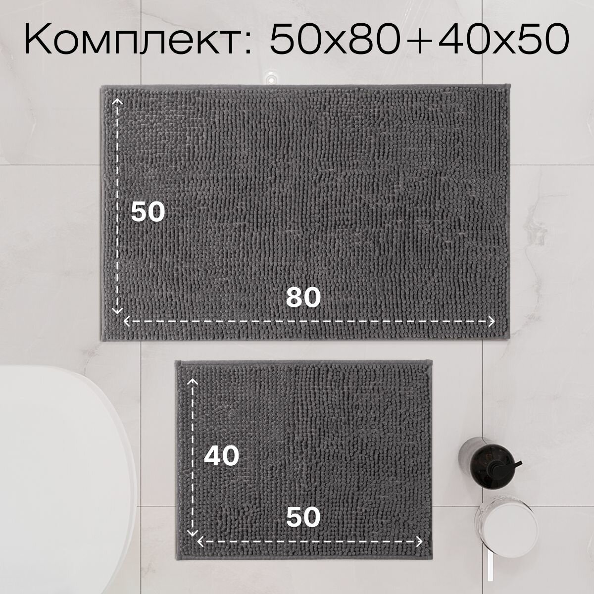 Коврики для ванной и туалета AkTs, 2 шт, прямоугольный, антискользящий, быстросохнущий, влоговпитывающий, 50х80 и 50х40