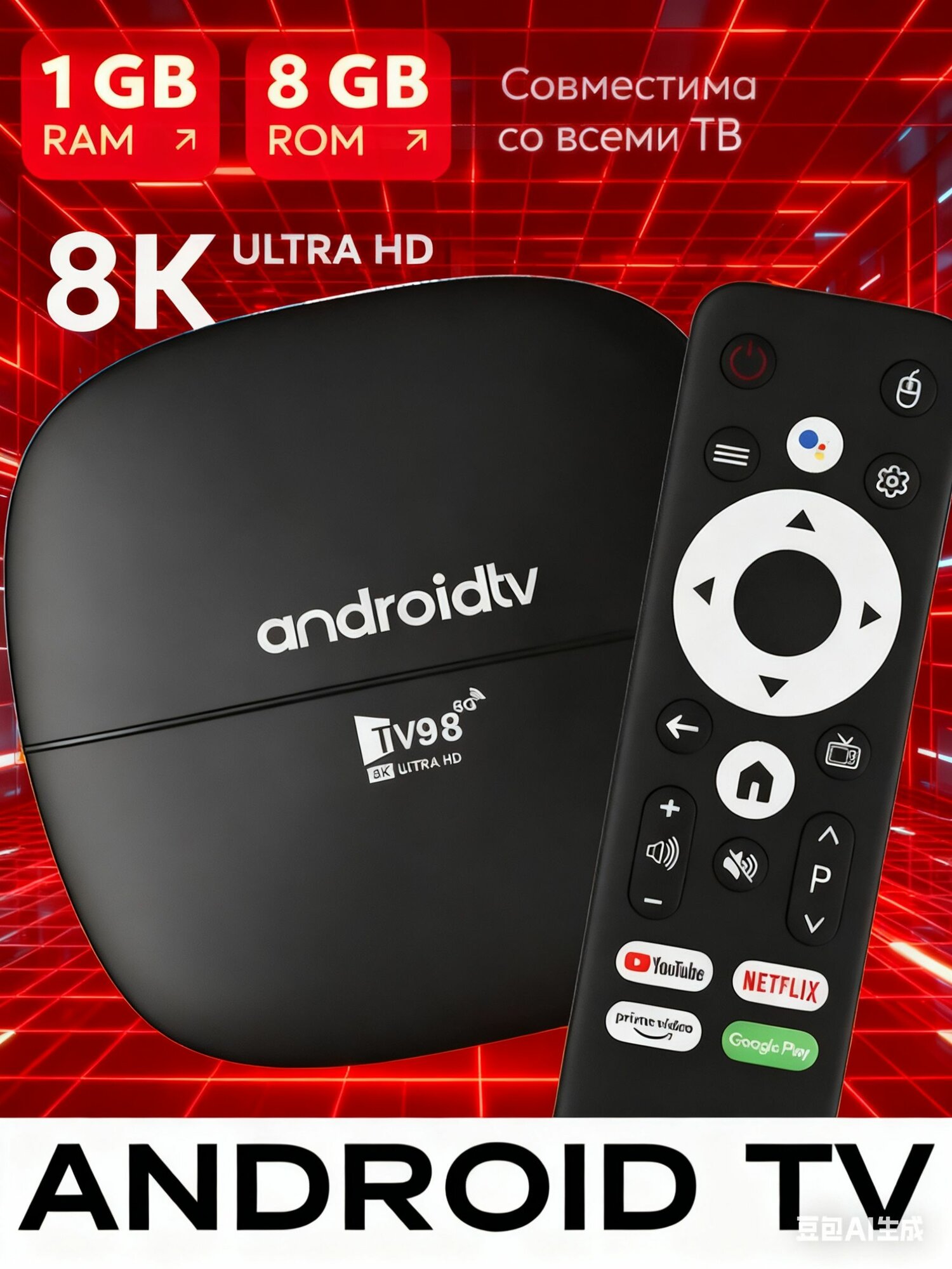 Смарт ТВ приставка на системе Андройд / ТВ приставка для телевизора / Медиаплеер STV3-3