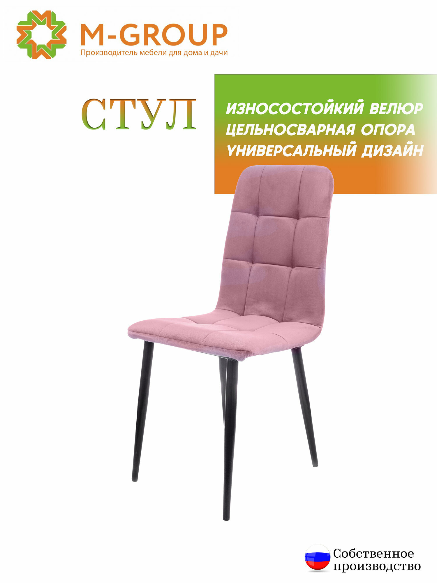 Стул леон классика, пудровый, чёрные ножки