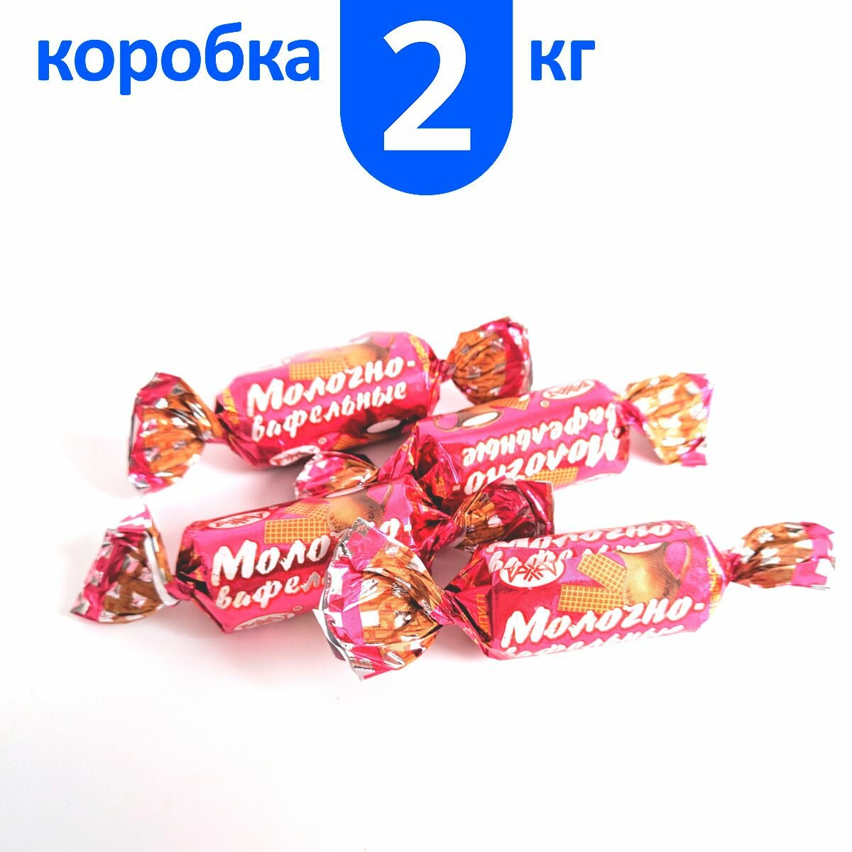 Конфеты "Молочно-вафельные" батончики 2кг. Рахат