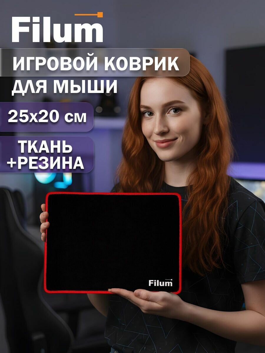 Коврик игровой для мыши Filum FL-MP-S-GAME черный, оверлок, размер “S”- 250*200*3 мм, ткань+резина.