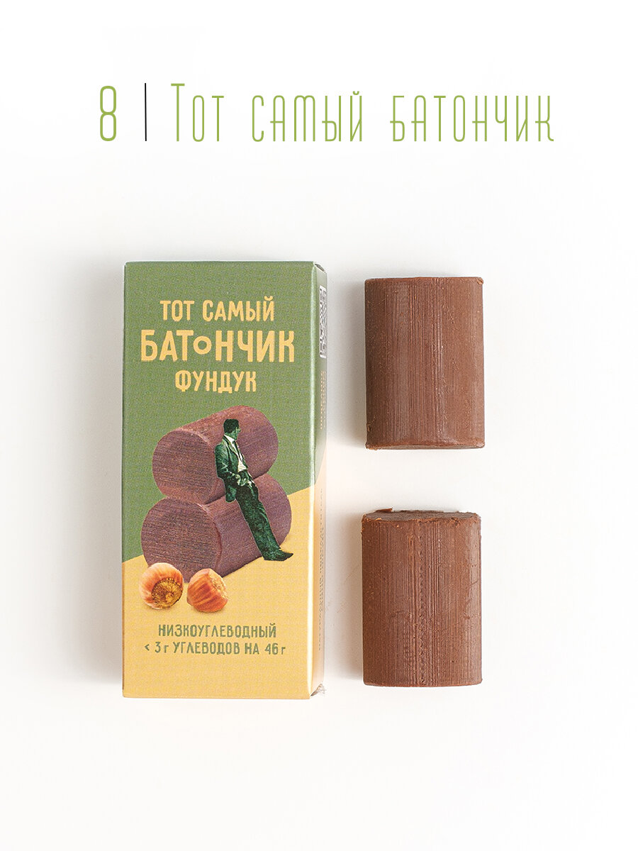 Raw to go / Тот самый батончик фундук низкоуглеводный, 46г х 8 шт