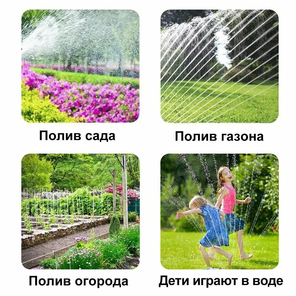 Xastomes Разбрызгиватель/дождеватель — фото 1
