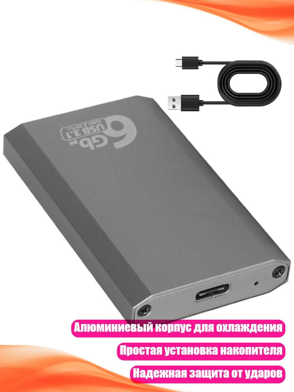 Алюминиевый корпус для mSATA SSD с USB Type-C