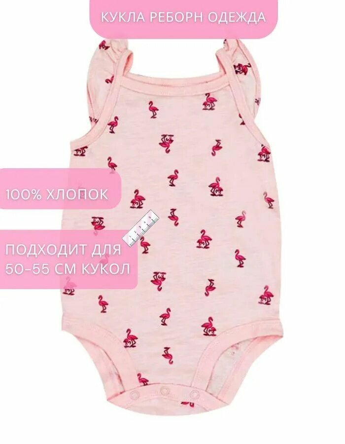 Кукла реборн одежда хлопок Подходит для 50-55 см кукол