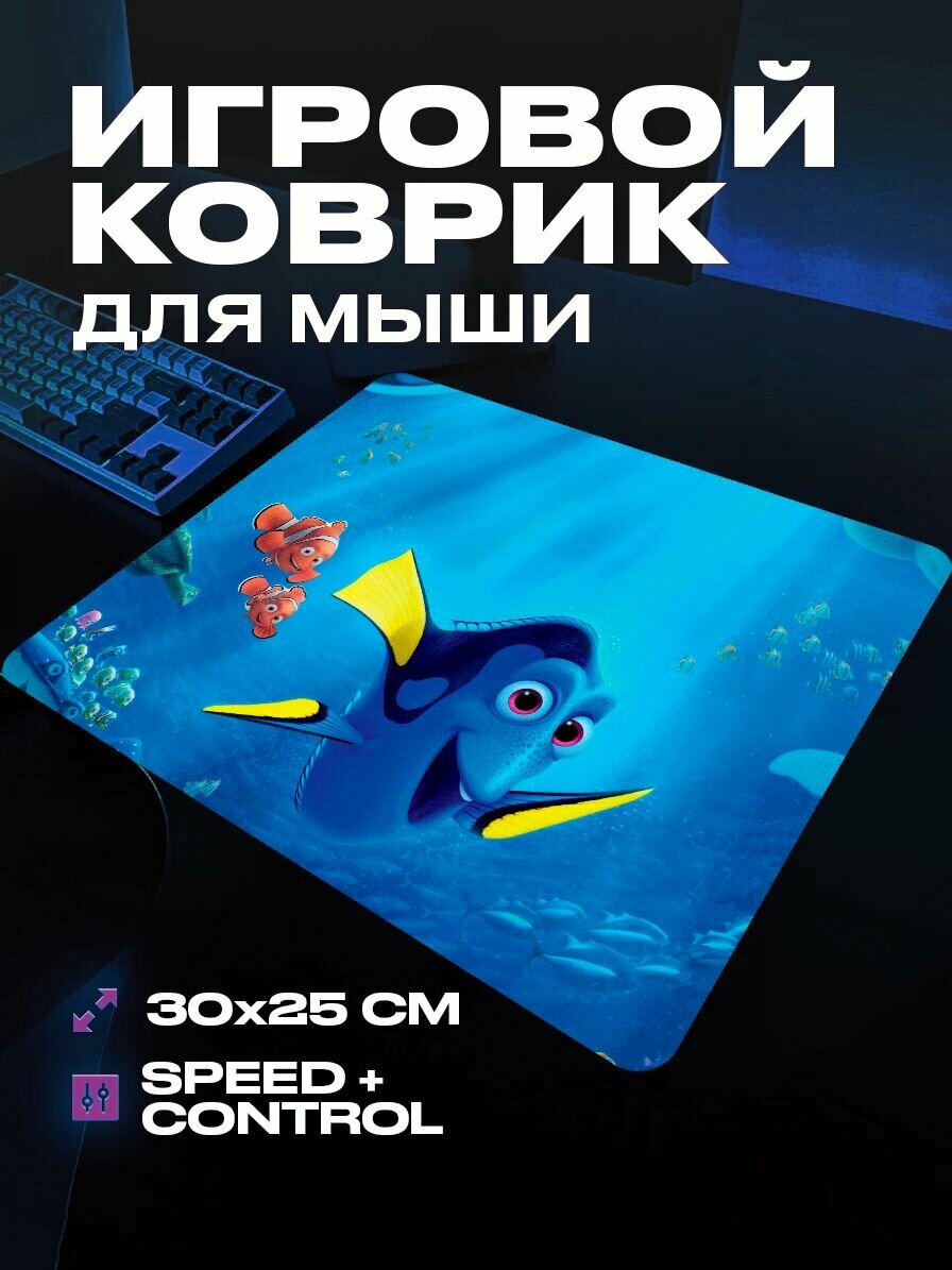 Коврик для мыши игровой В поисках немо 30x25 см ProSleeves