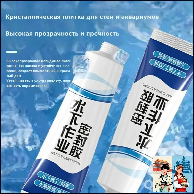 Водонепроницаемый герметик, водонепроницаемый и экологически чистый, подходит для аквариумов и бассейнов, 60 мл, 1 туба