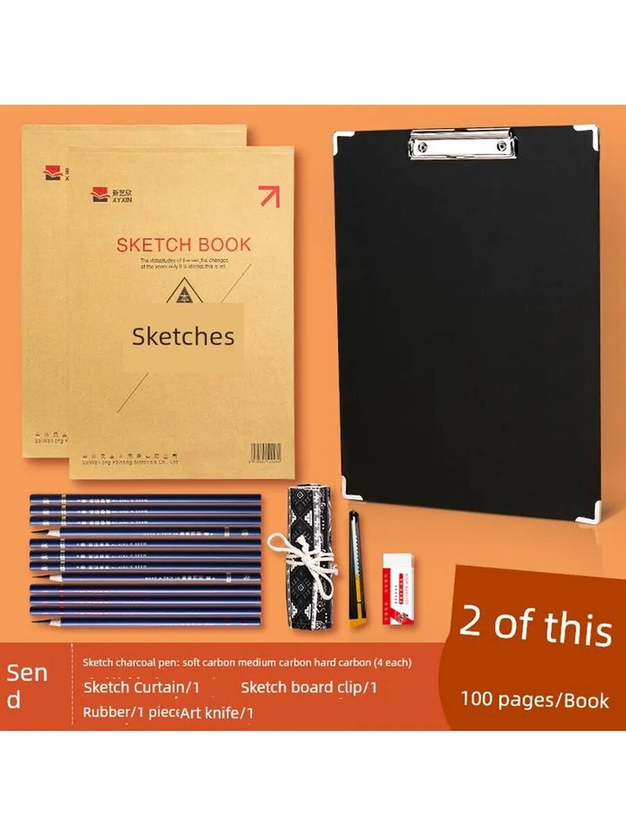 Скетчбук 8K 2шт 100л с набором угольных карандашей