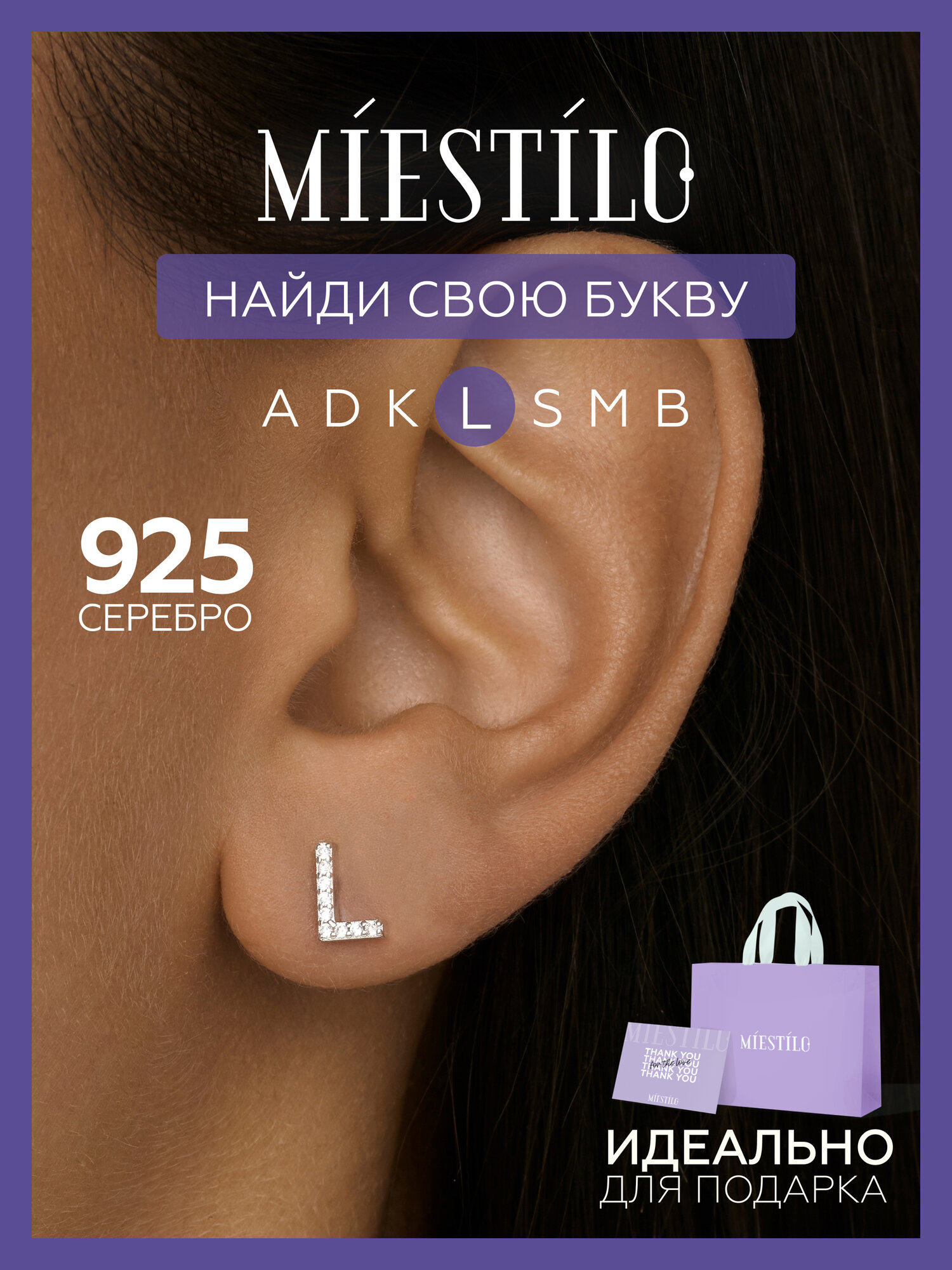 Моносерьга, серебро, 925 проба, родирование, фианит