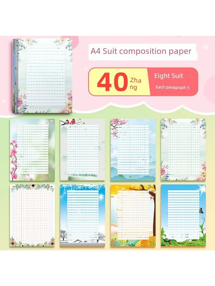 Бумага для писем в китайском стиле B5 (Синий)