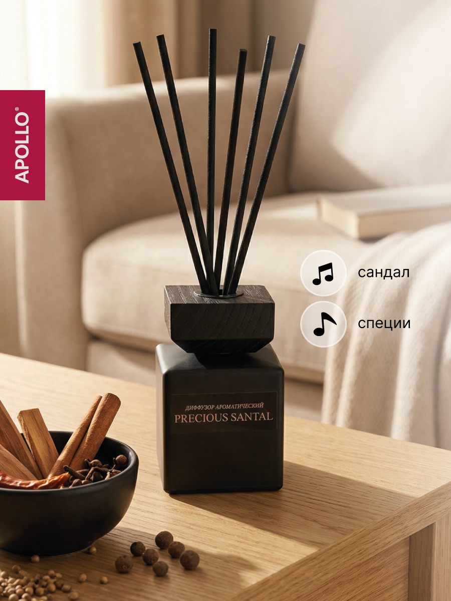 Аромадиффузор с палочками Apollo, сандал и специи, объем 120 мл