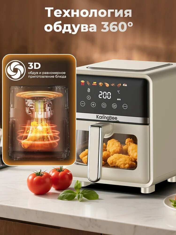Аэрогриль "KaringBee" JD689, сенсорный, управление со смартфона, серебристо-слоновая кость — фото 1